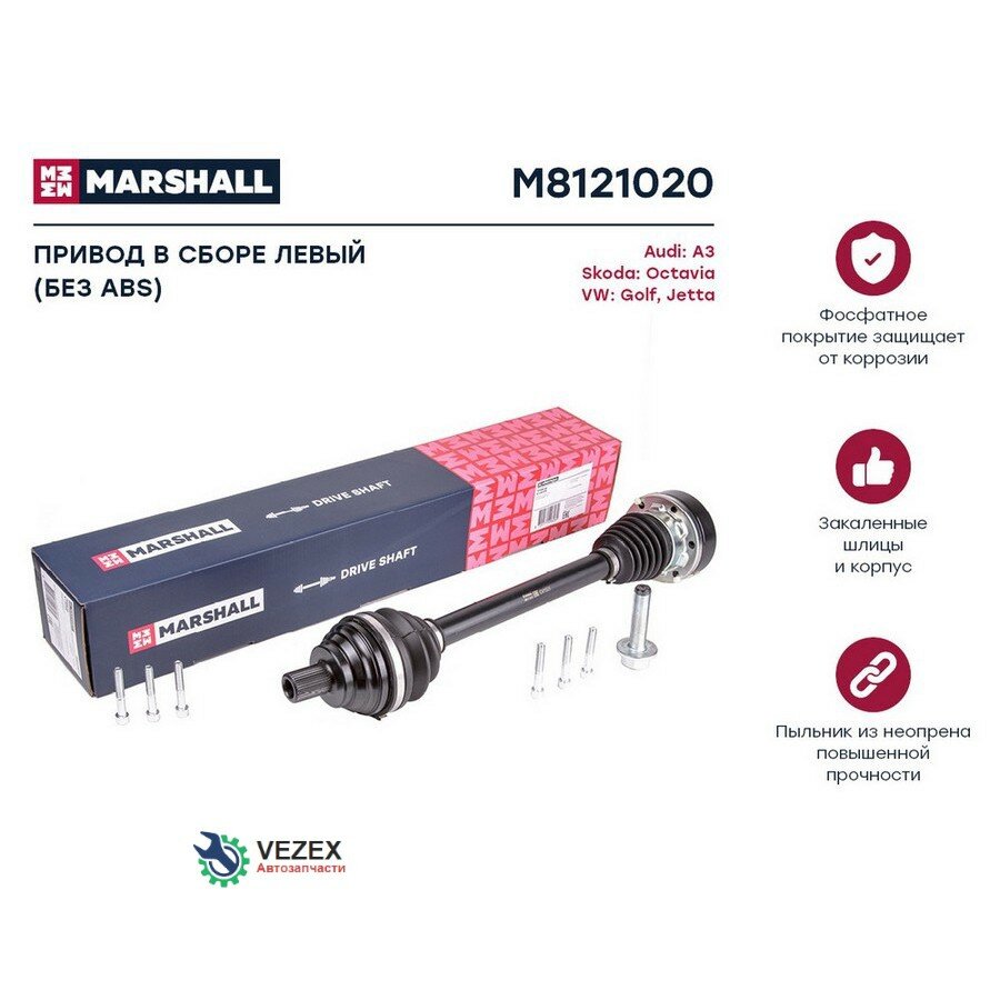 MARSHALL M8121020 Привод в сборе левый без ABS Audi A3 8P 03- Skoda Octavia II A5 04- VW Golf V VI 05- M8121020