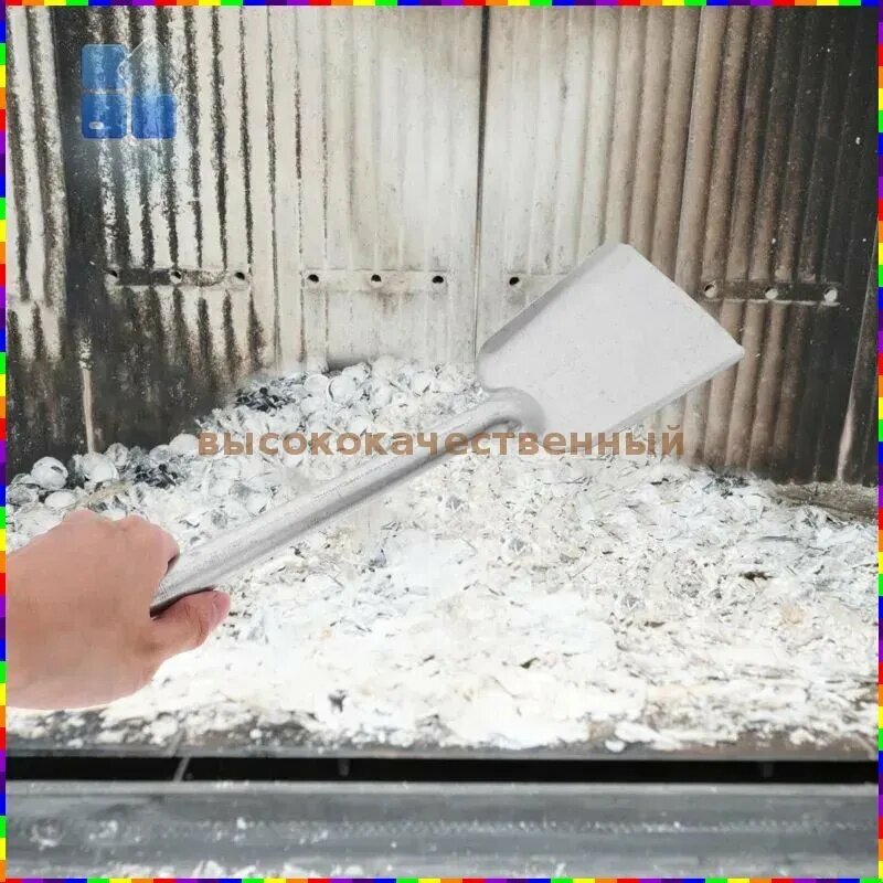 Совок для угля и золы