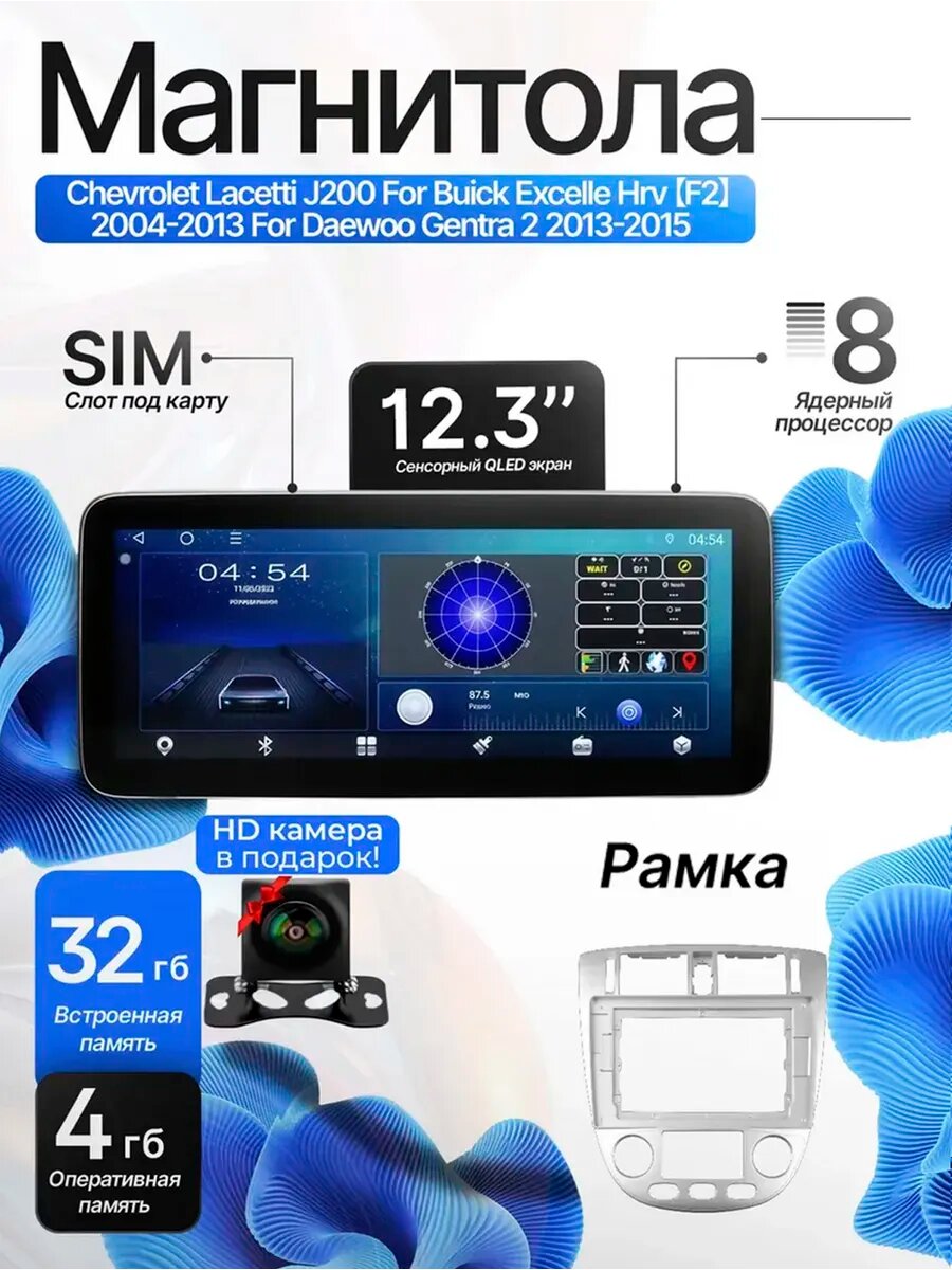 Магнитола TS18 PRO Chevrolet Lacetti J200 2004-2013 4ГБ+32Gb, Bluetooth, FM/AM, GPS
