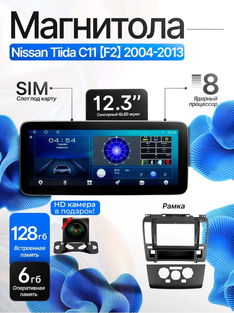 Магнитола TS18 PRO Nissan Tiida C11 2004-2013 6ГБ+128Gb, Bluetooth, FM/AM, GPS