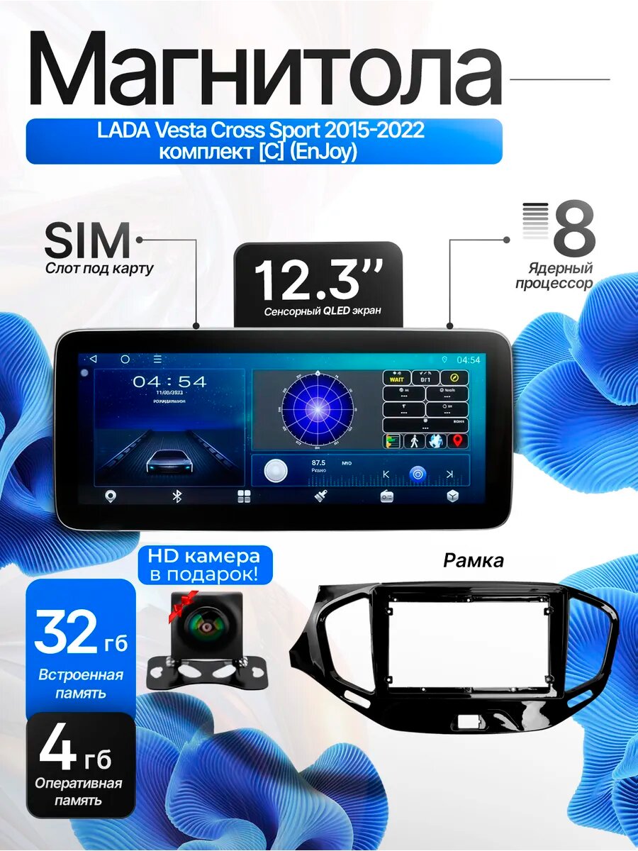 Магнитола TS18 PRO Lada Vesta Cross Sport 4ГБ+32Gb, Bluetooth, FM/AM, GPS