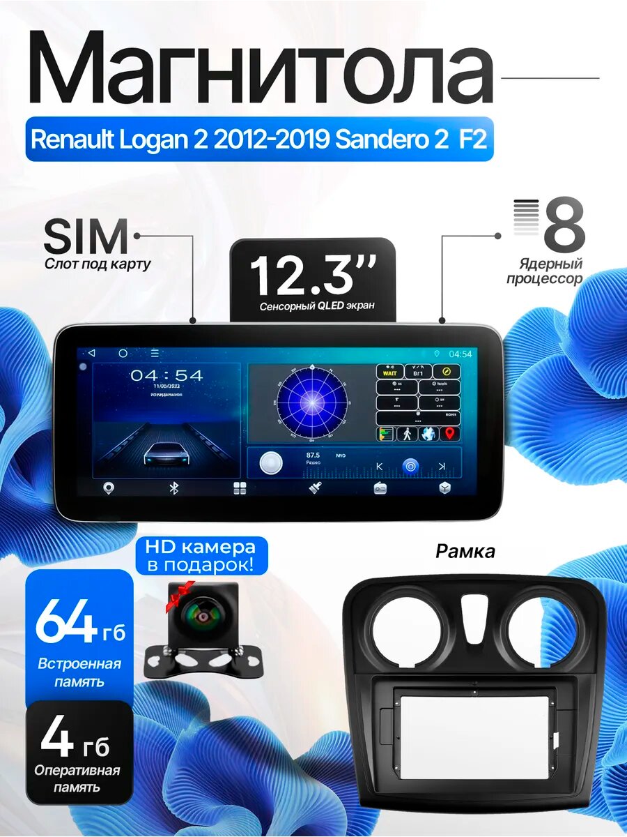 Магнитола TS18 PRO Renault Logan 2 2012-2019 4ГБ+64Gb, Bluetooth, FM/AM, GPS