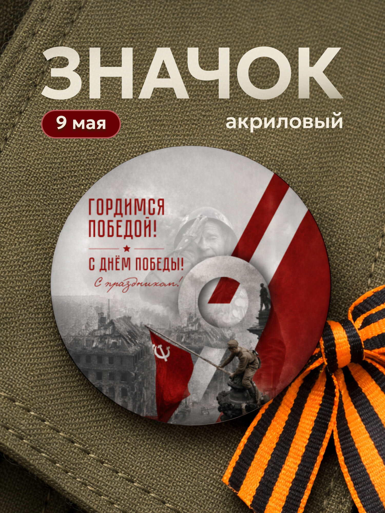 Значок IREVIVE