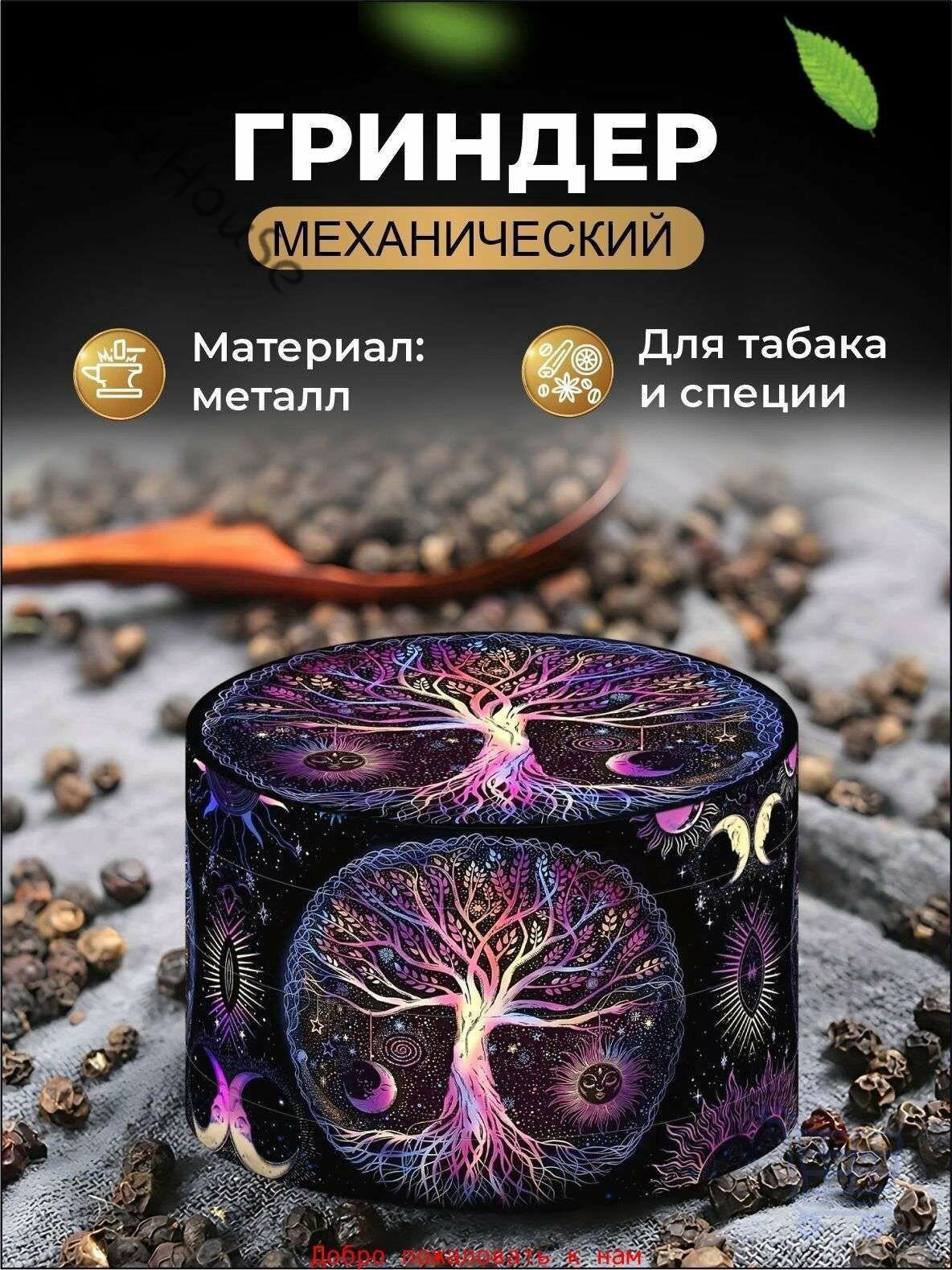 Гриндер