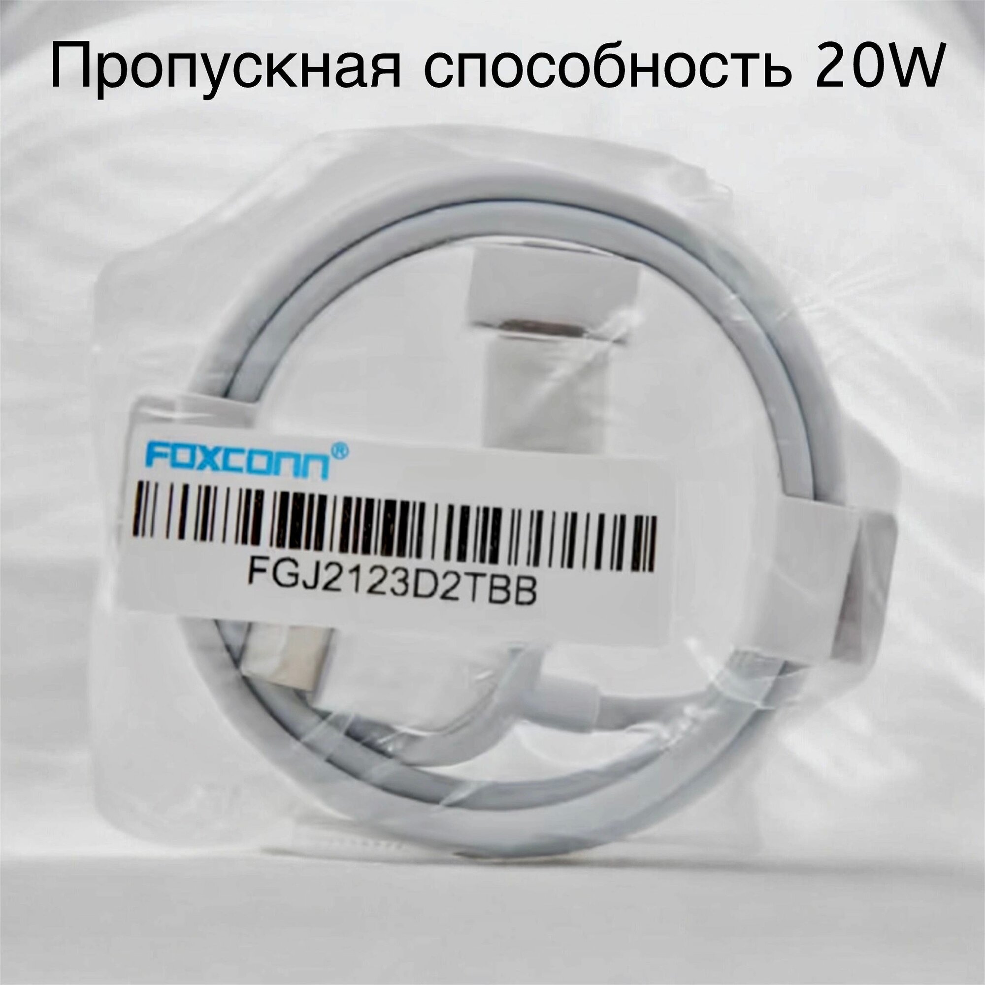 Кабель Fox conn Type-c to lightning — фото 1