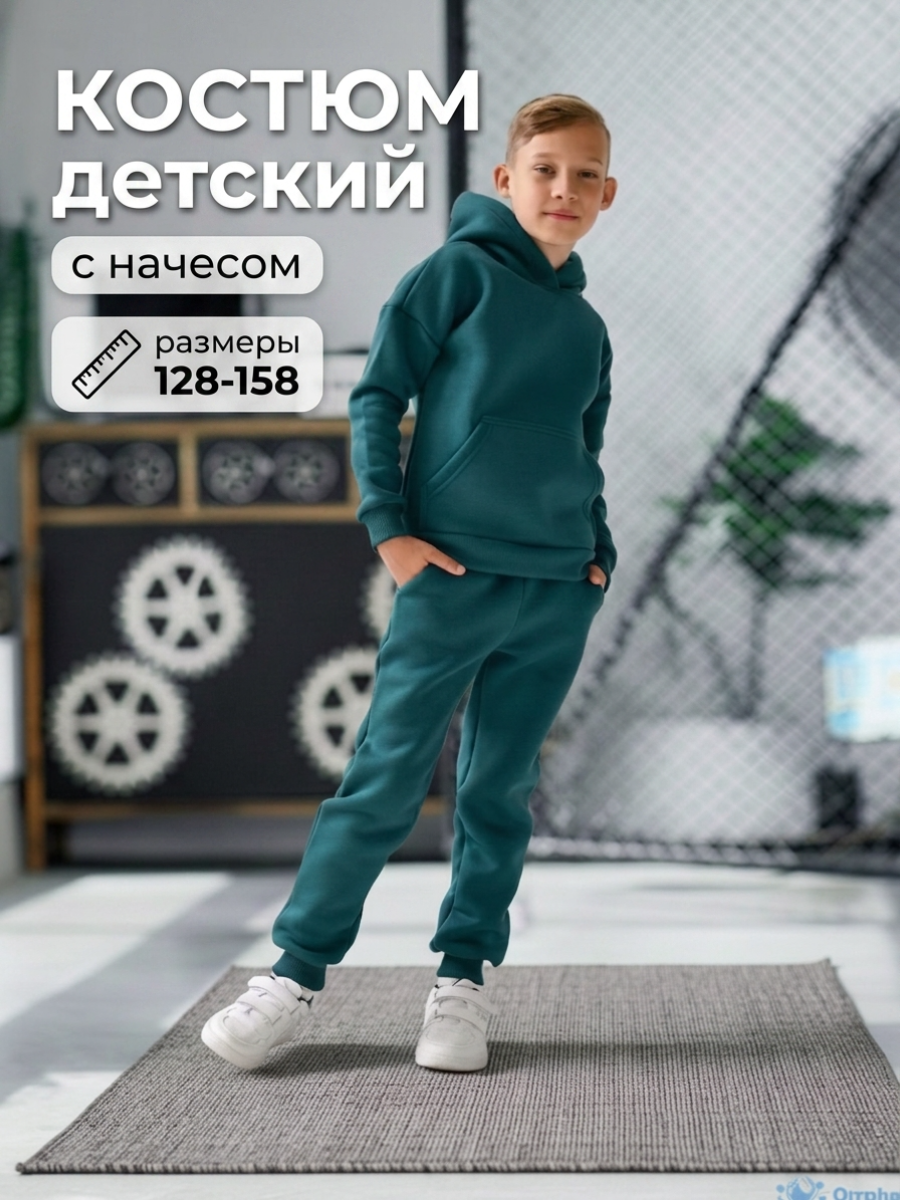 Комплект одежды Базовая коллекция