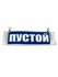Вымпел автомобильный "Пустой" 30х10см с именем бульбаш (11140)