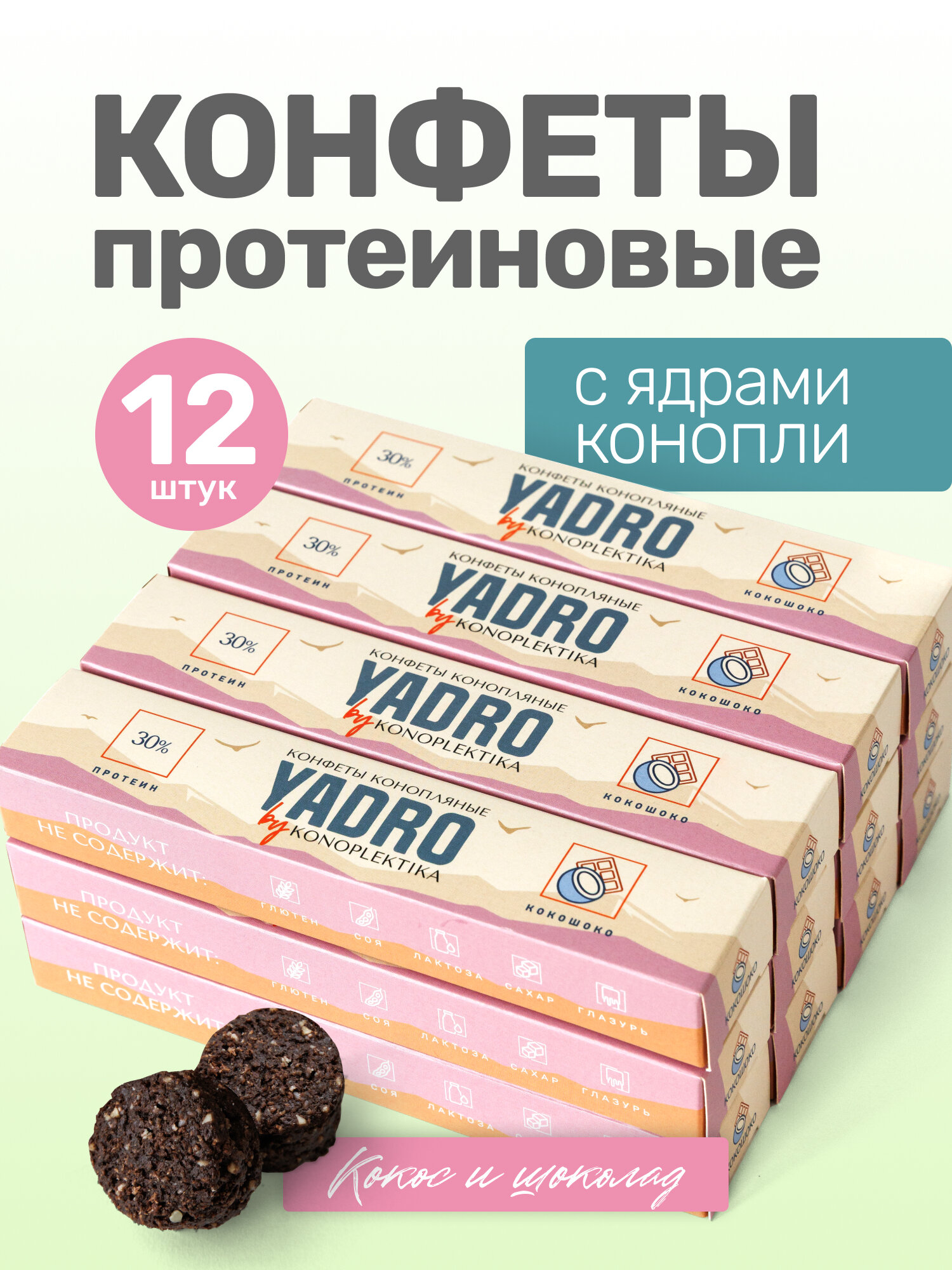 Набор натуральные конфеты, пп-сладости, полезные сладости, конфеты без сахара, подарочный набор