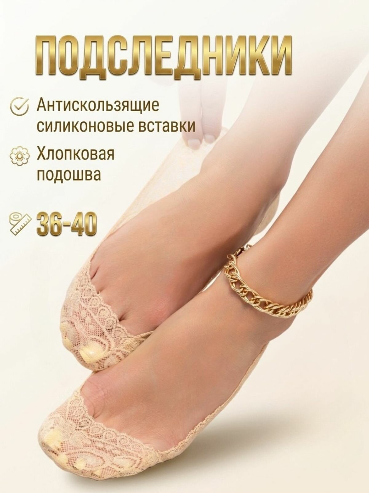Подследники