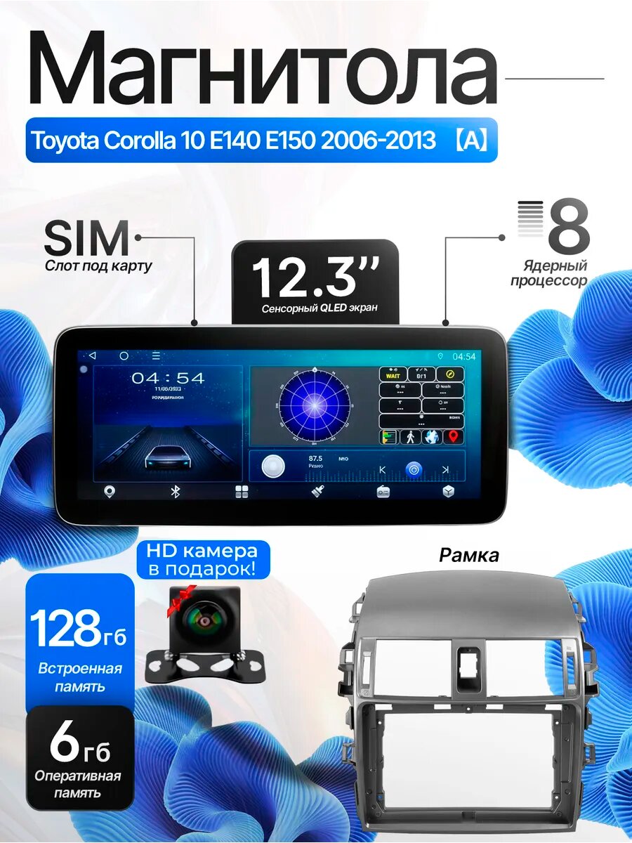 Магнитола TS18 PRO Toyota Corolla 10 2006-2013 6ГБ+128Gb, Bluetooth, FM/AM, GPS