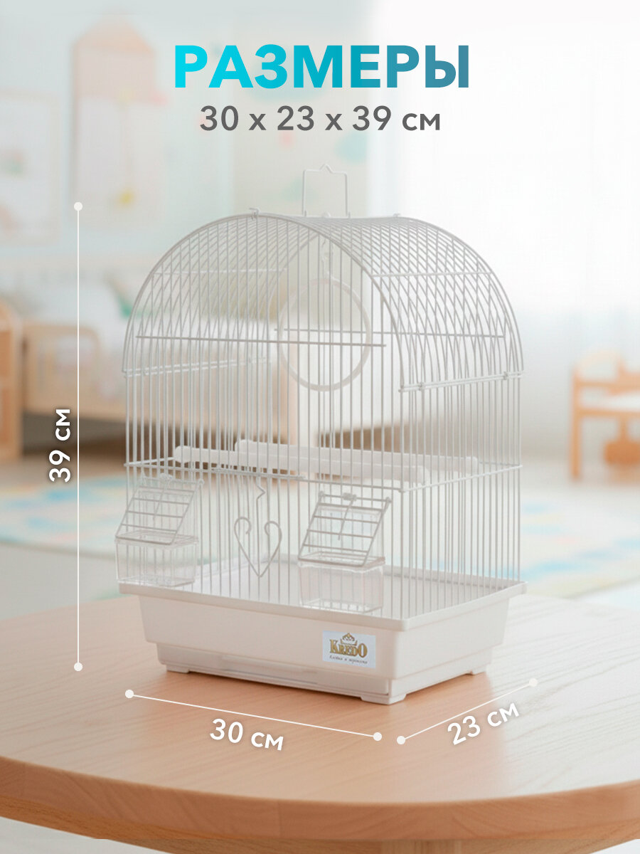 Клетка для птиц Kredo А100 W — фото 1