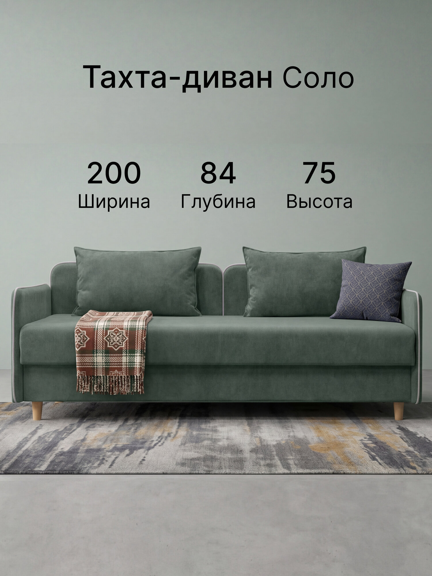 Тахта-диван односпальная "Росмебель Соло" с фанерным ящиком, велюр, ППУ, 200х84х75 см, оливковый