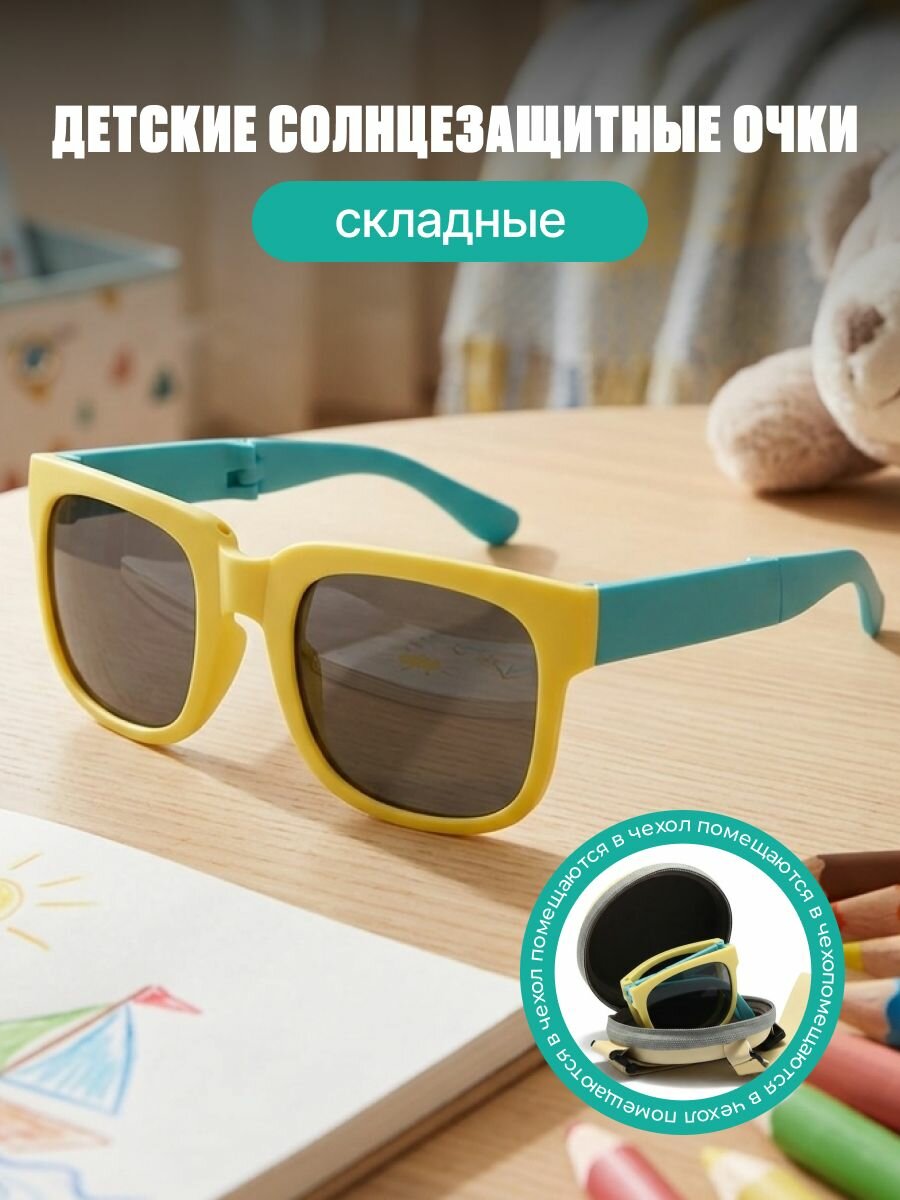 Солнцезащитные очки