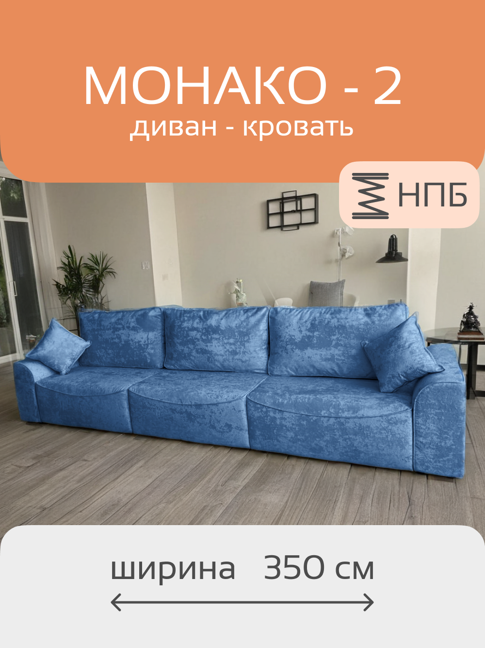 Диван-кровать угловой Монако-2 выкатной механизм ткань микровелюр цвет синий