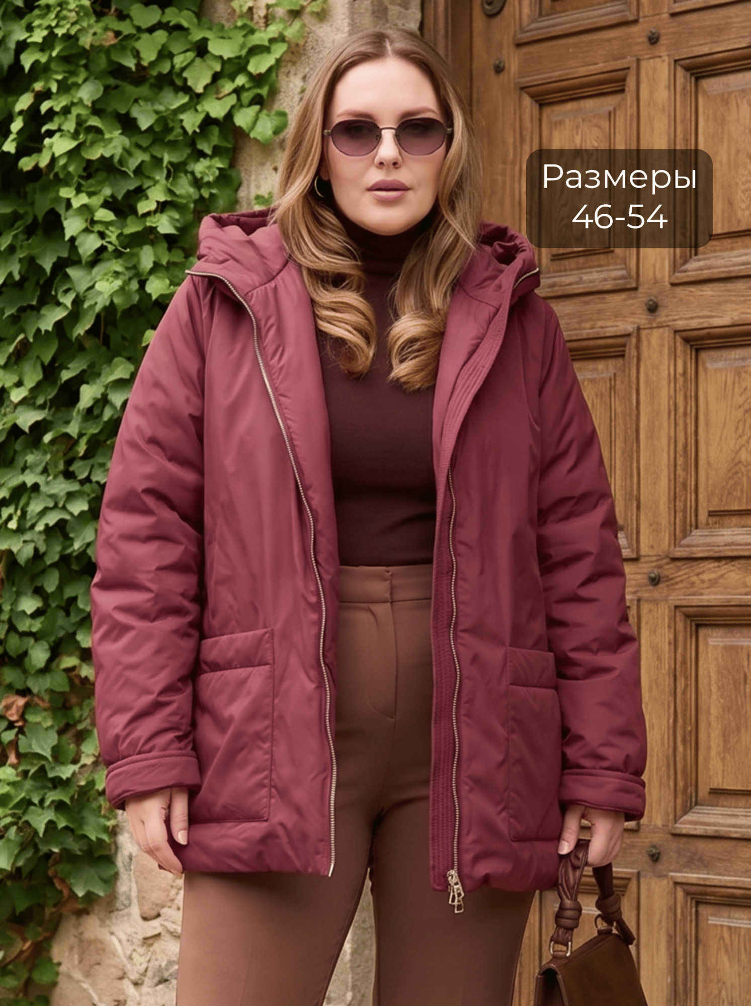 Куртка