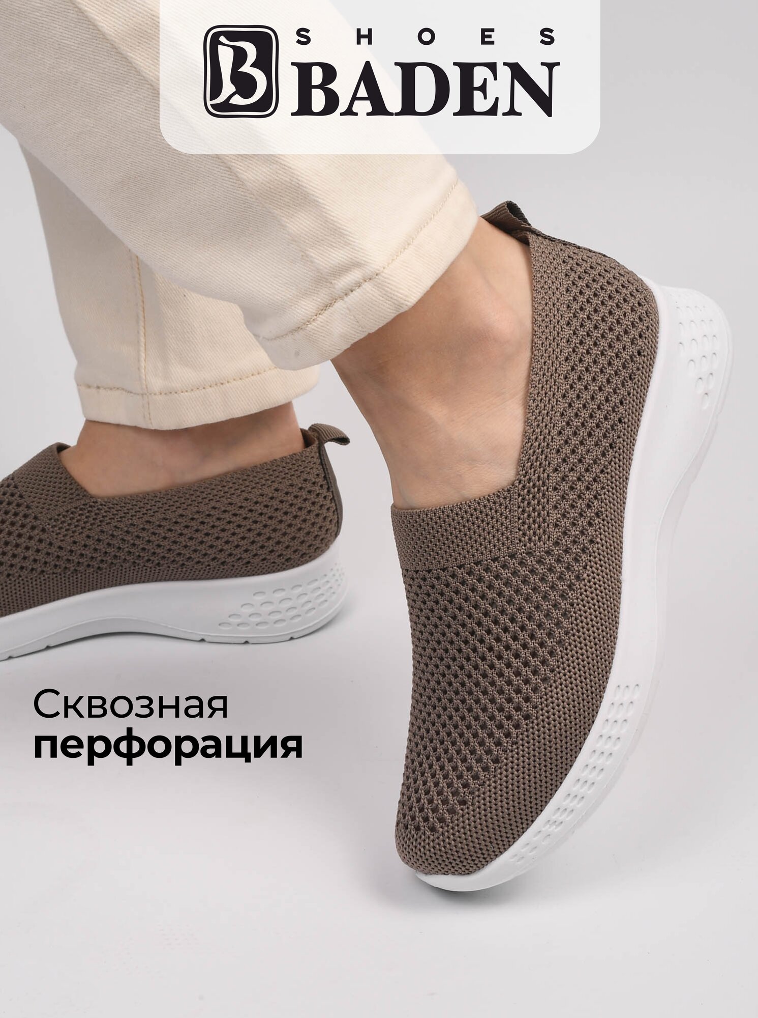 Слипоны