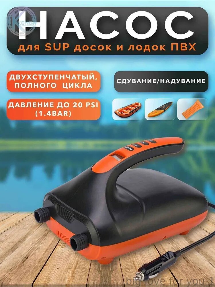 Насос для лодки ПВХ, SUP досок, матрасов, батутов Stermay HT-782 электрический высокого давления (полного цикла) двухступенчатый