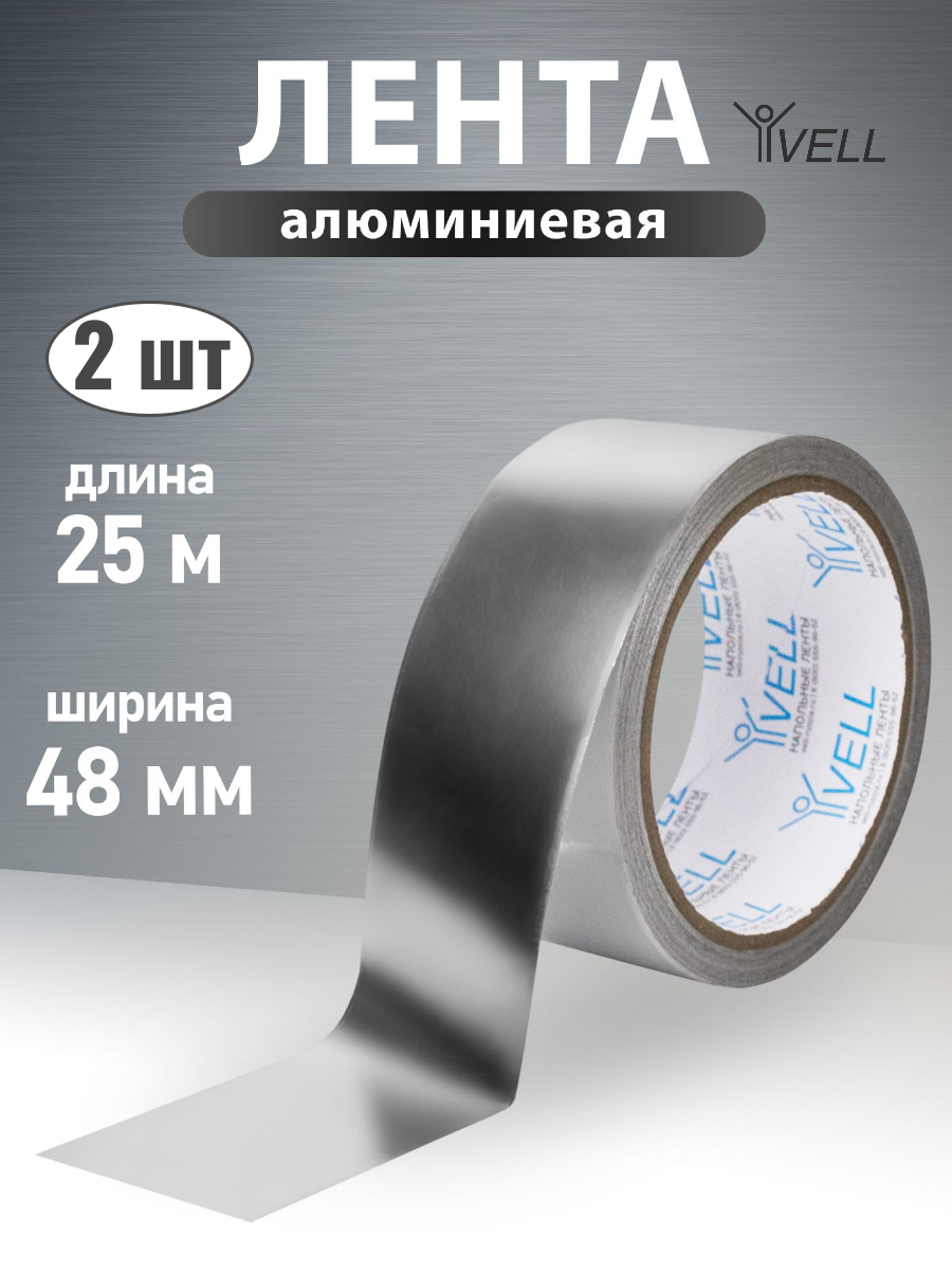 Набор Лента алюминиевая, тепло и гидроизоляция Vell, 48 мм х 25 м {1376529} (2 шт)