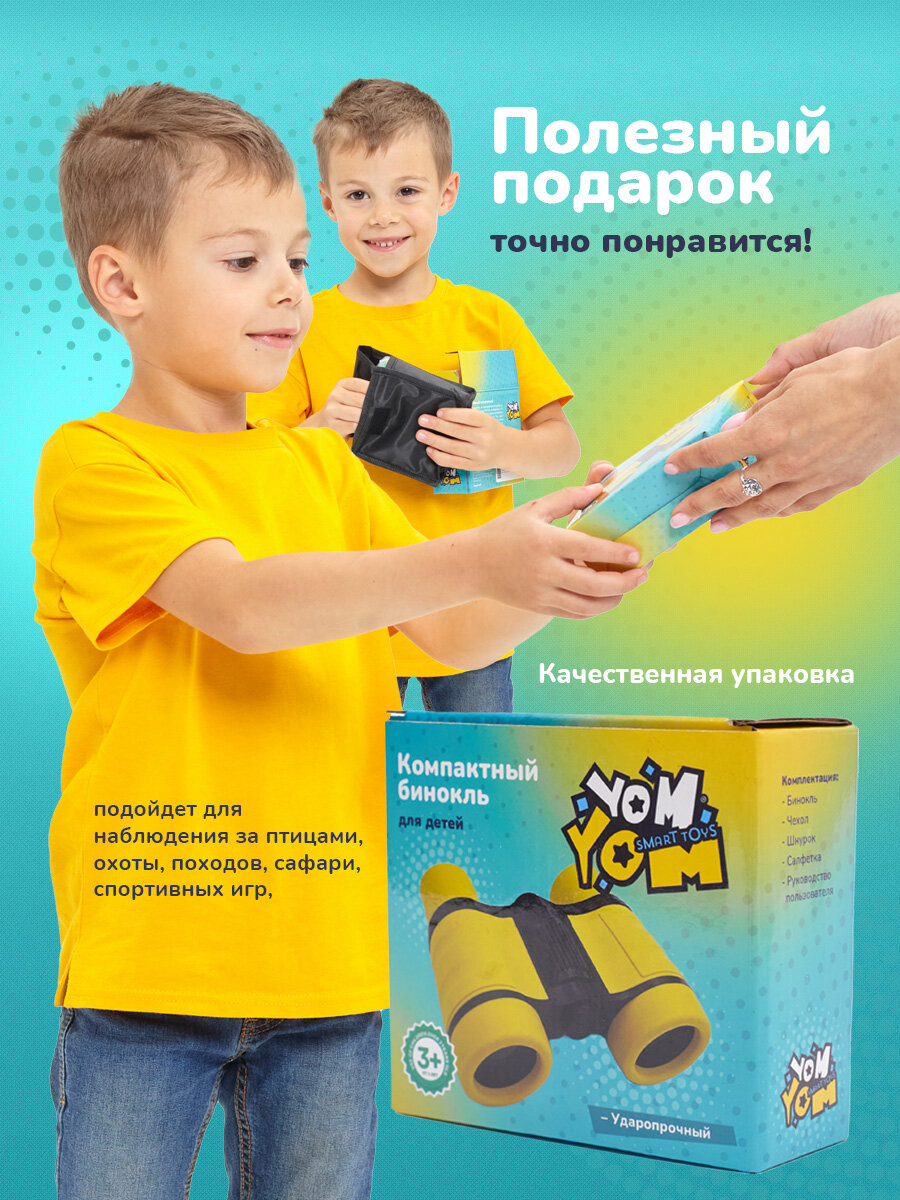Бинокль детский — фото 1