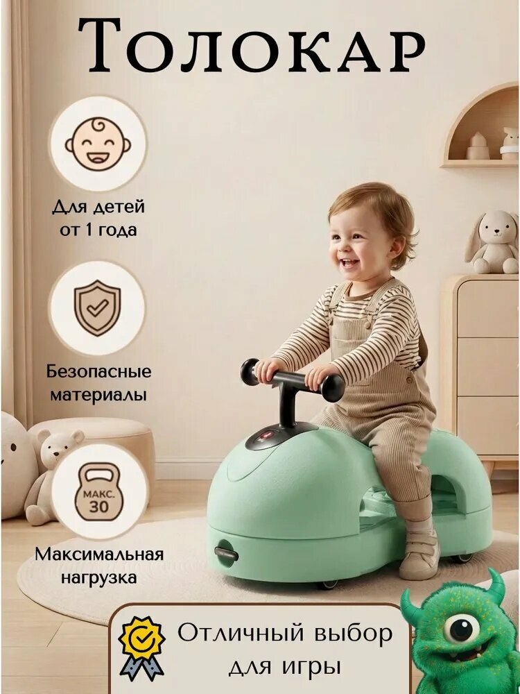 Толокар для малышей, устойчивость, развивающий, эргономичное сиденье, EPP
