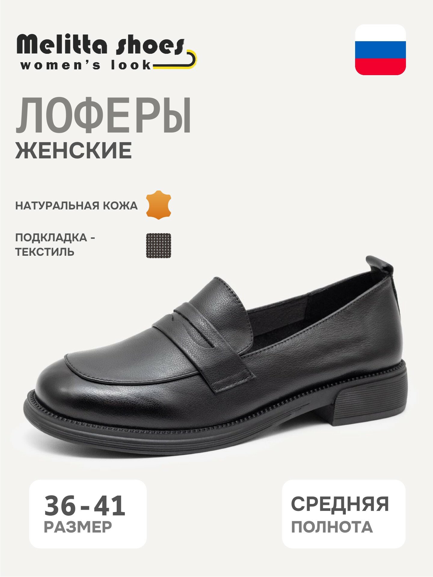 Туфли 