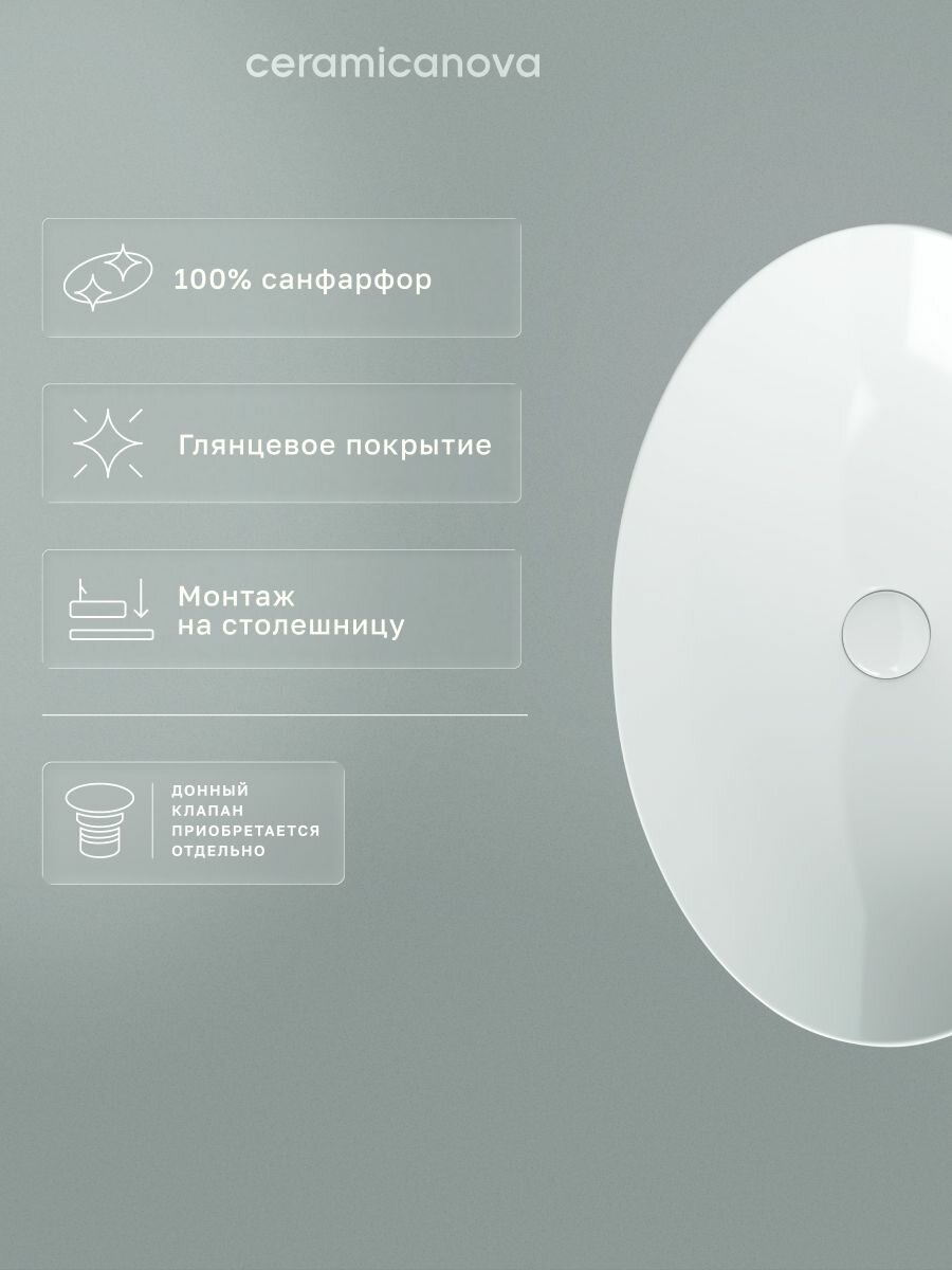 Раковина-чаша накладная Ceramicanova Элемент (Element) CN5018, 62,5×42 см, овальная, цвет белый — фото 1