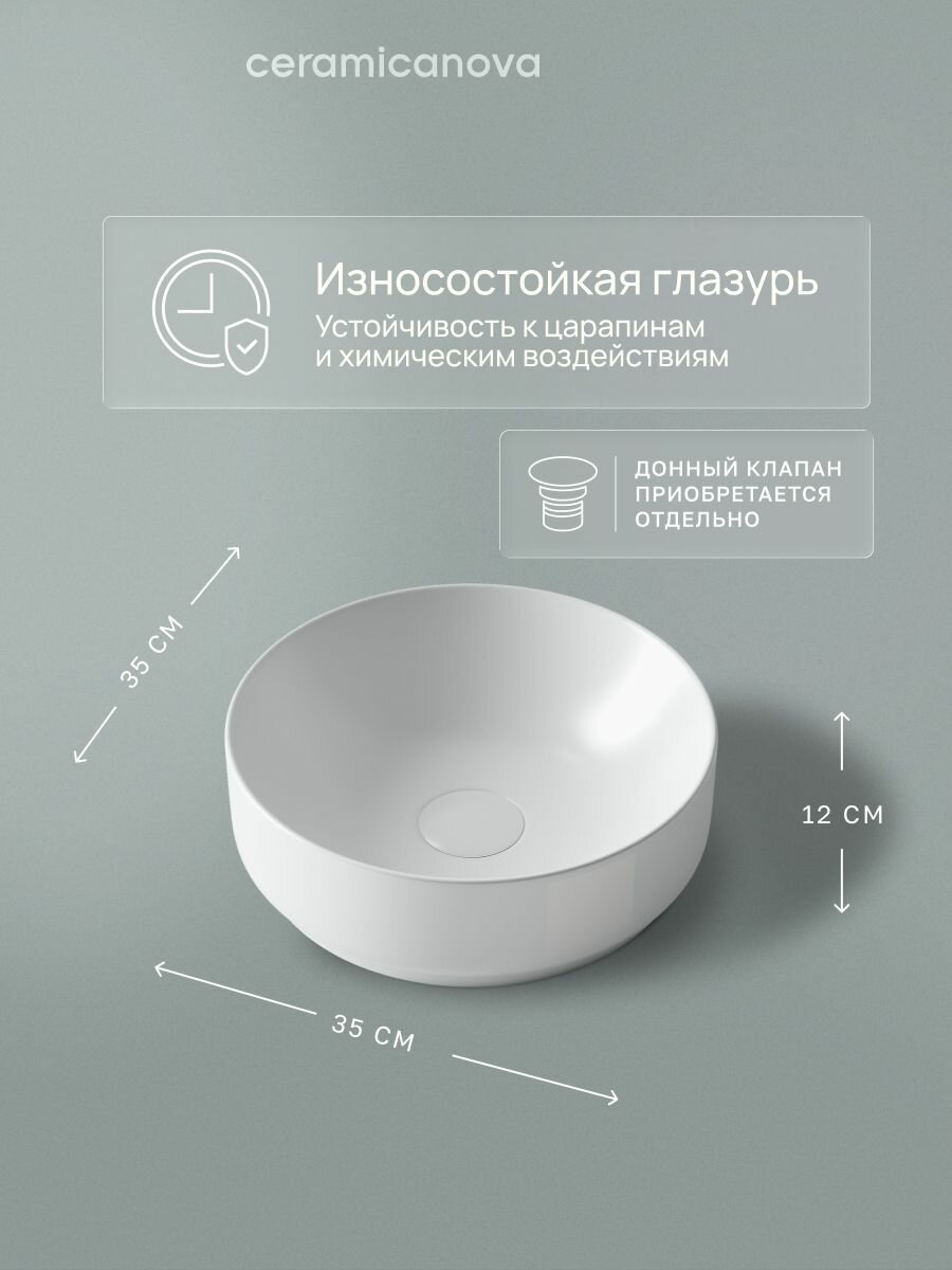 Раковина-чаша накладная Ceramicanova Element CN6006 35,5×35,5 см круглая, белый матовый санфарфор — фото 1