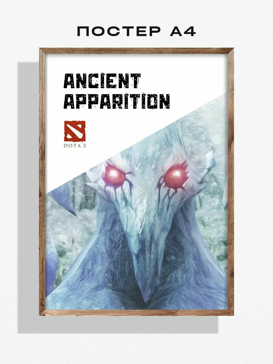 Постер А4 на стену Dota 2 Дота 2 Ancient Apparition, 21х30 см, без рамы