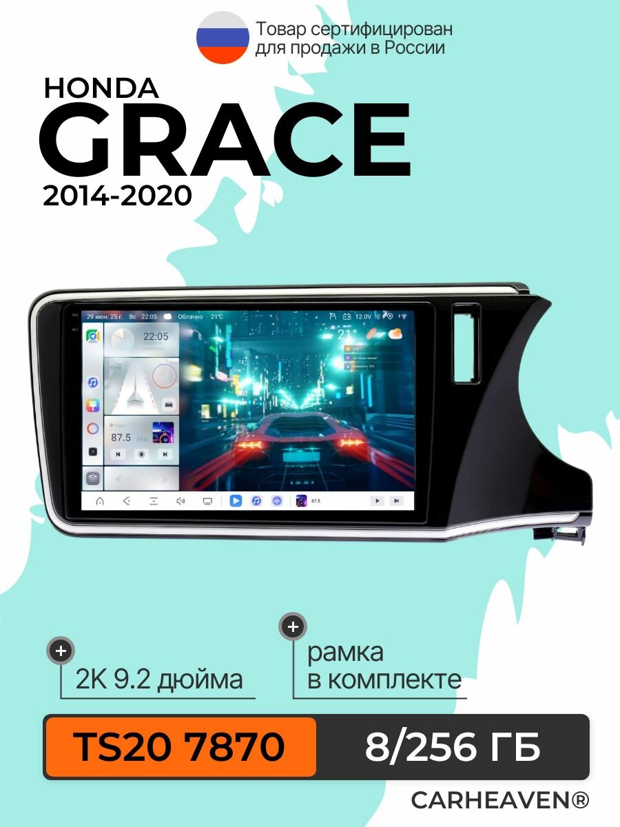 Автомагнитола для Honda Grace 2014-2020, TS20 2K-экран, 9.2", 8/256 ГБ