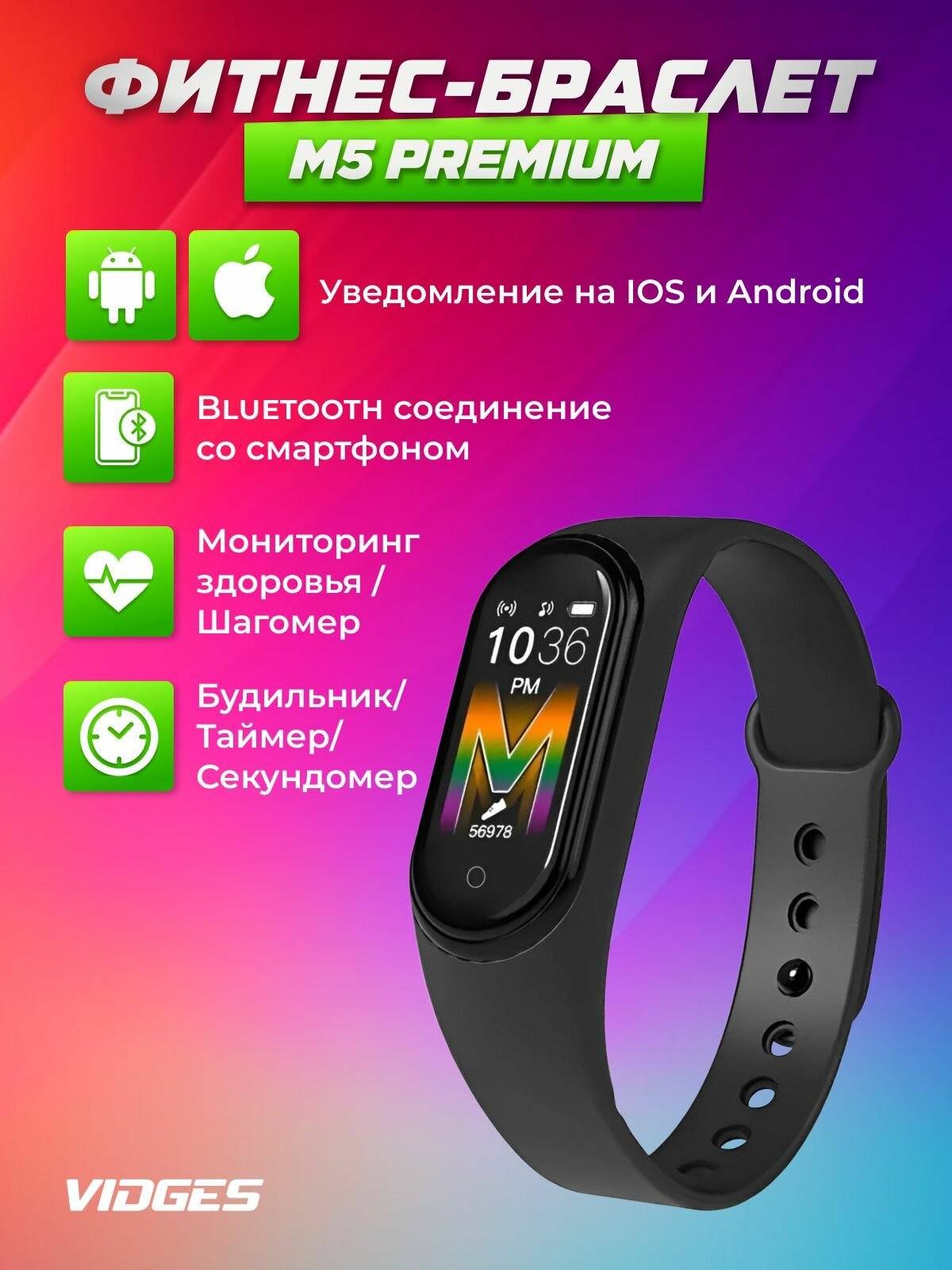 Фитнес-браслет M5 Smart Bracelet