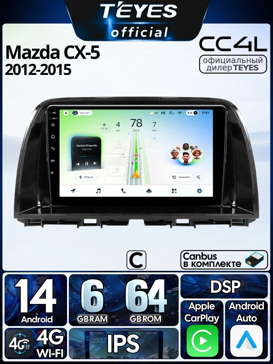 Магнитола Mazda CX5 CX-5 CX 5 1 KE 2012-2015 (Комплектация C) Teyes CC4L 6/64GB, штатная магнитола, IPS экран, DSP, 4G, Wi-Fi, 2 DIN