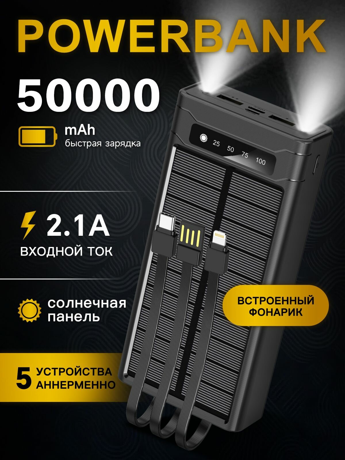 RUIPU Внешний аккумулятор, 50000 мАч, черный, ZL252