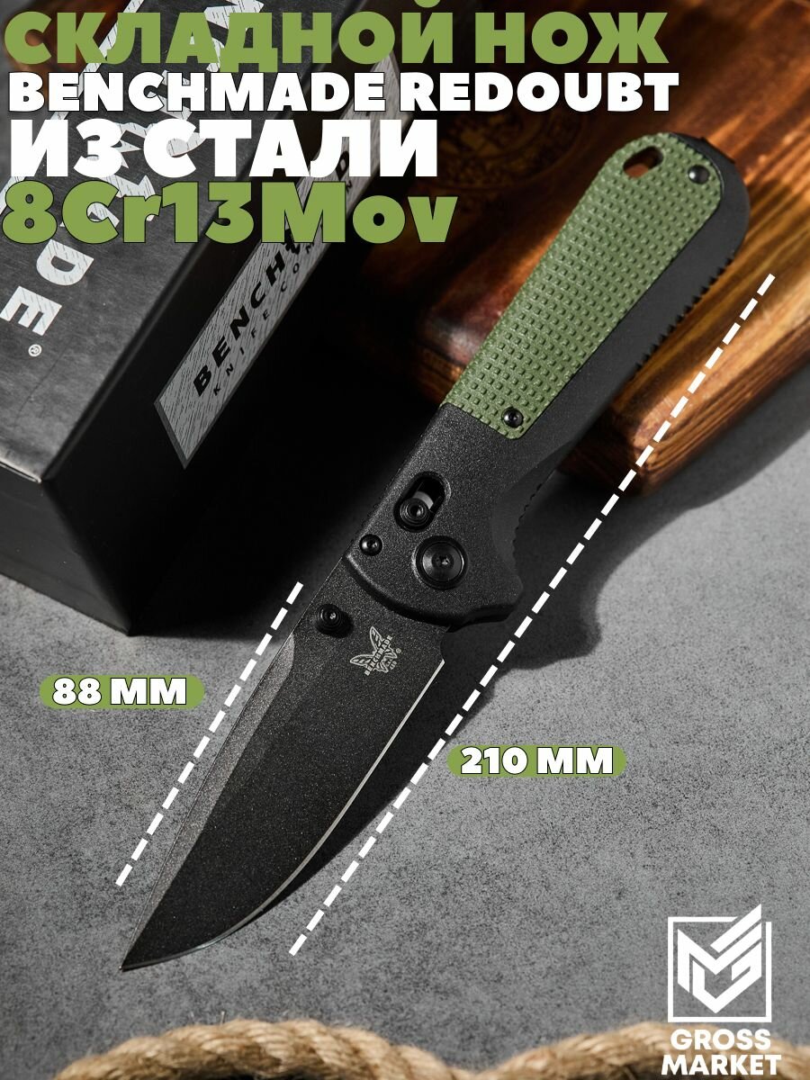 Складной нож, benchmade redoubt, для EDC и повседневного ношения