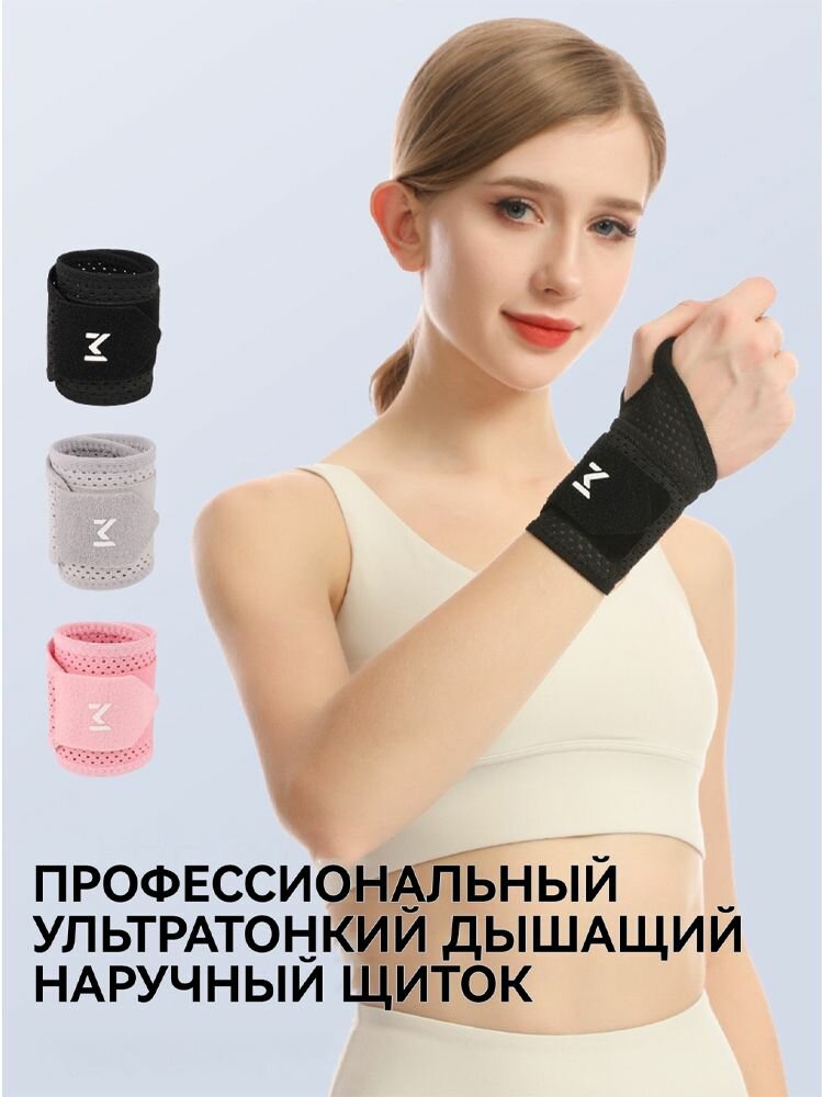 Тонкие дышащие поддерживающие манжеты для запястий | Для мужчин и женщин | Для бадминтона, фитнеса, — фото 1