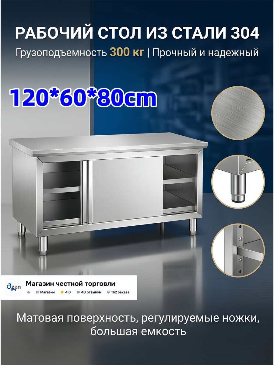 Верстак из нержавеющей стали, шкаф для хранения, стол для резки овощей, кухонная консоль, универсальный