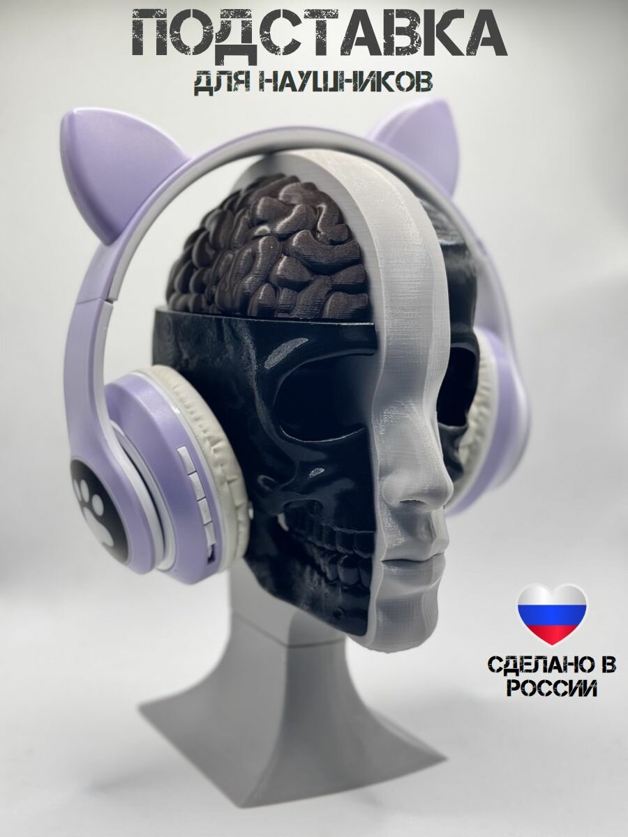 Подставка для наушников, держатель игровой гарнитуры на стол