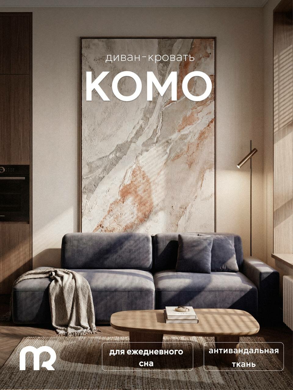 Mebelroom.shop Прямой диван модульный, диван - кровать, 260х105х76 см