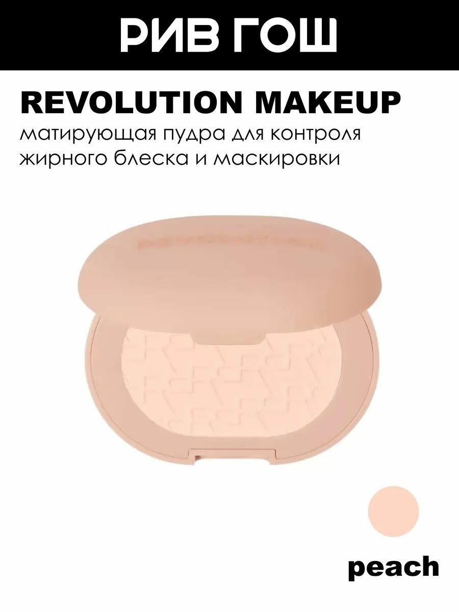REVOLUTION MAKEUP Пудра для лица Powder Pops Instant Blur Setting Powder, 5 г, Peach