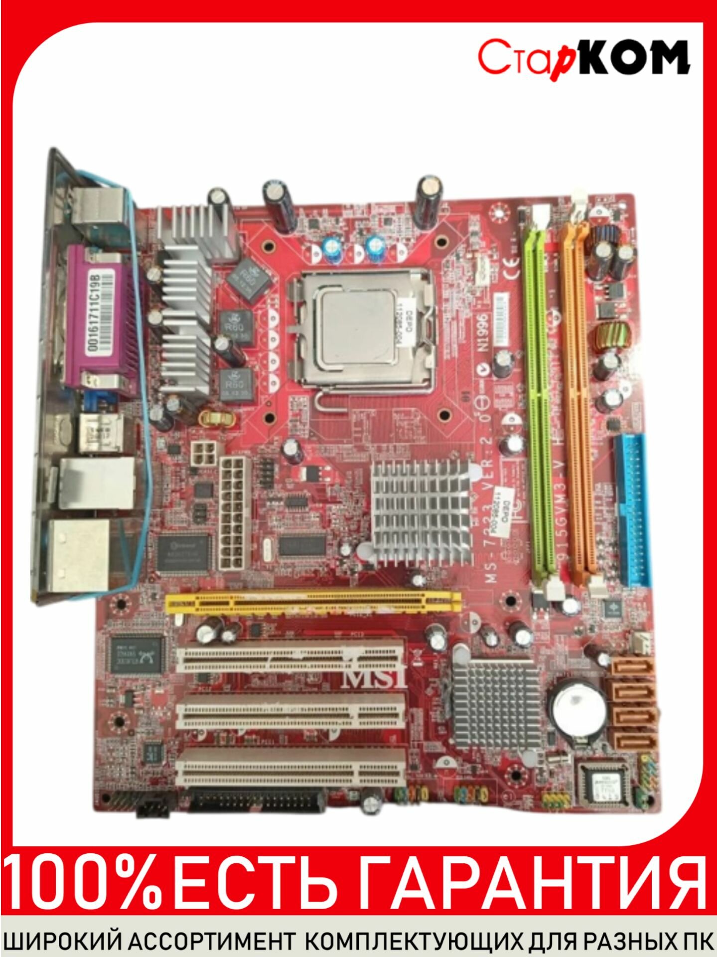 Материнская плата MSI 915GVM3-V (MS-7223 VER: 2.0) LGA775