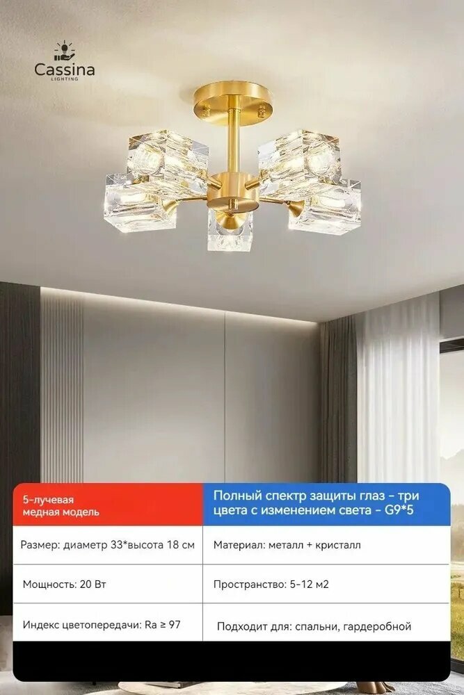 Люстра, LED, 20 Вт