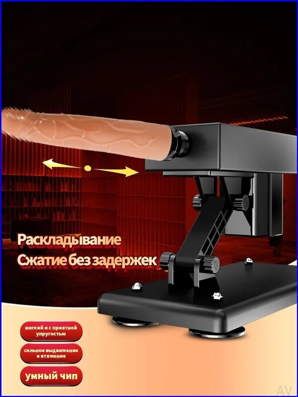 Секс-машина — фото 1