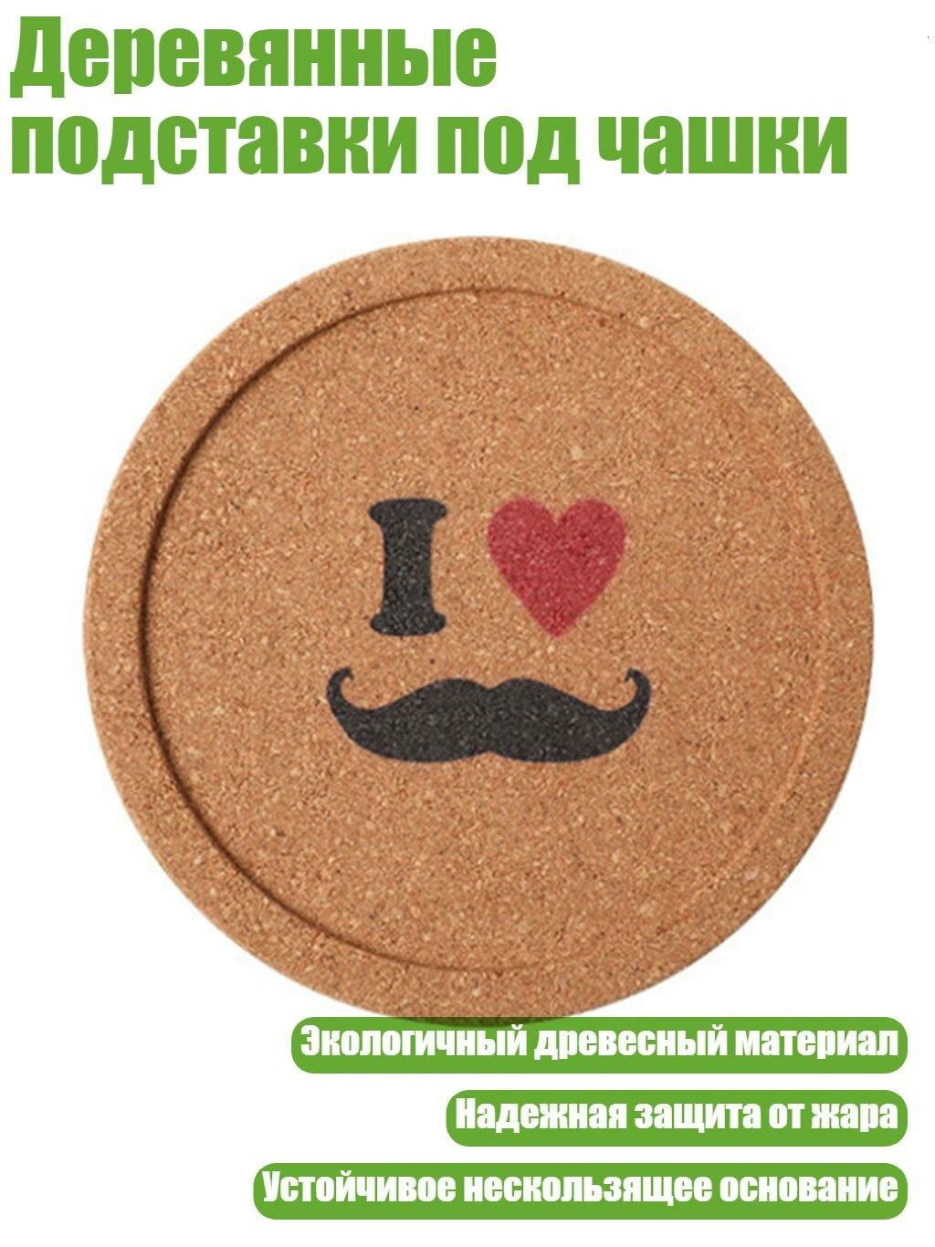 Деревянные подставки под чашки, 04