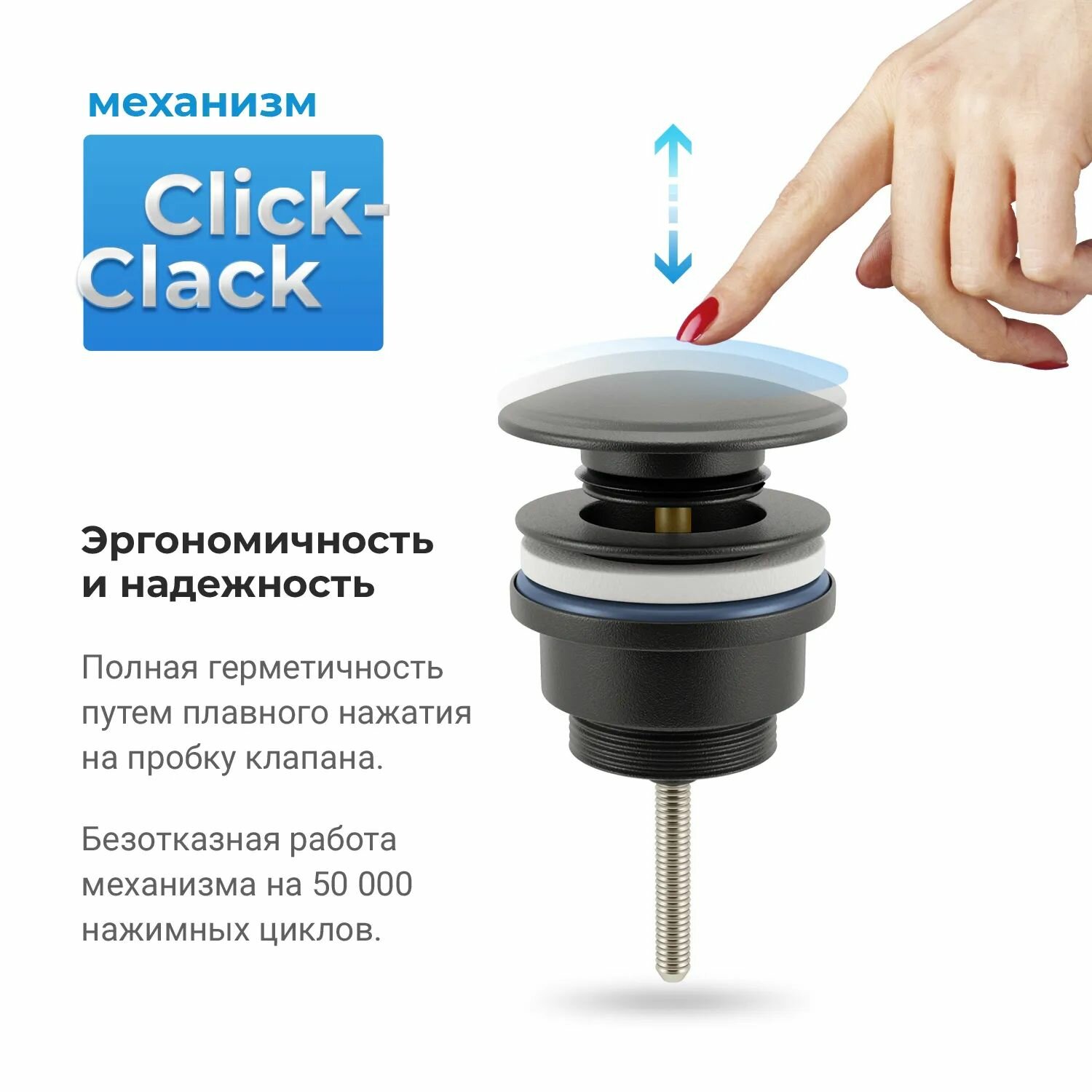 Донный клапан для раковины универсальный Wellsee Drainage System 182140000, для умывальников с переливом/без перелива, латунь, цвет черный матовый