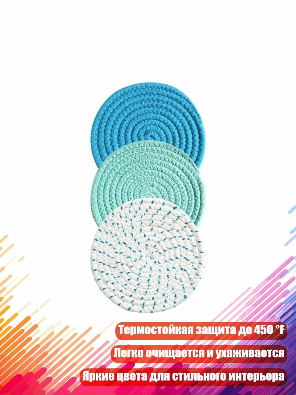 Кухонные подставки под посуду (3 шт.), Синий