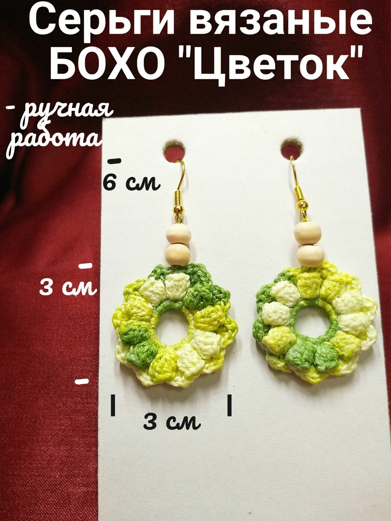 Серьги двусторонние