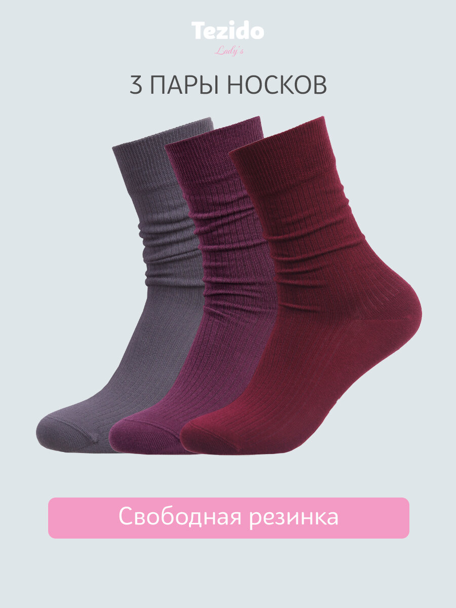 Носки базовая, комплект