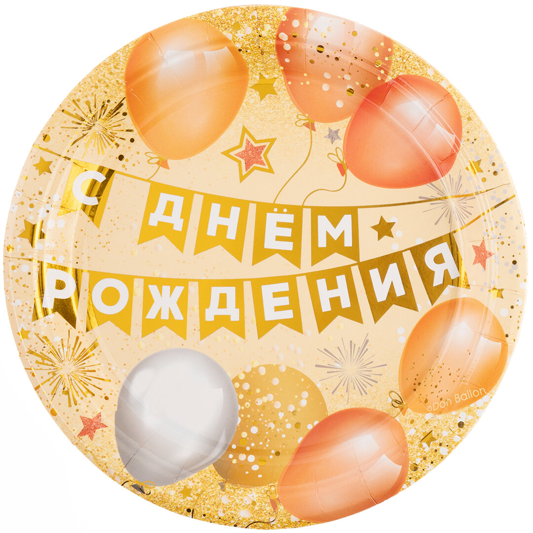 Тарелки (7'/18 см) С Днем Рождения (флажки), Металлик, 6 шт