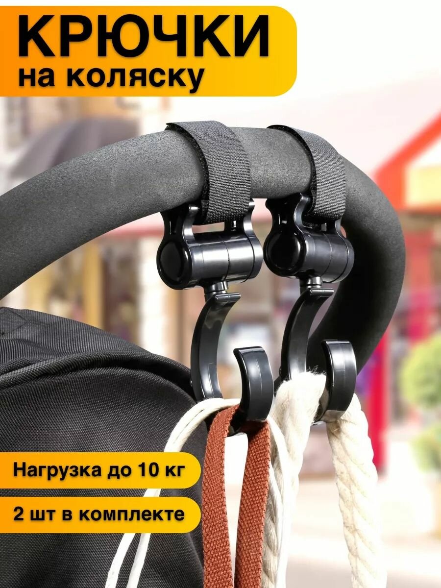 Автомобильный крючок-вешалка для одежды, сумок и пакетов — крепится на поручни, компактный ABS для салона и удобен