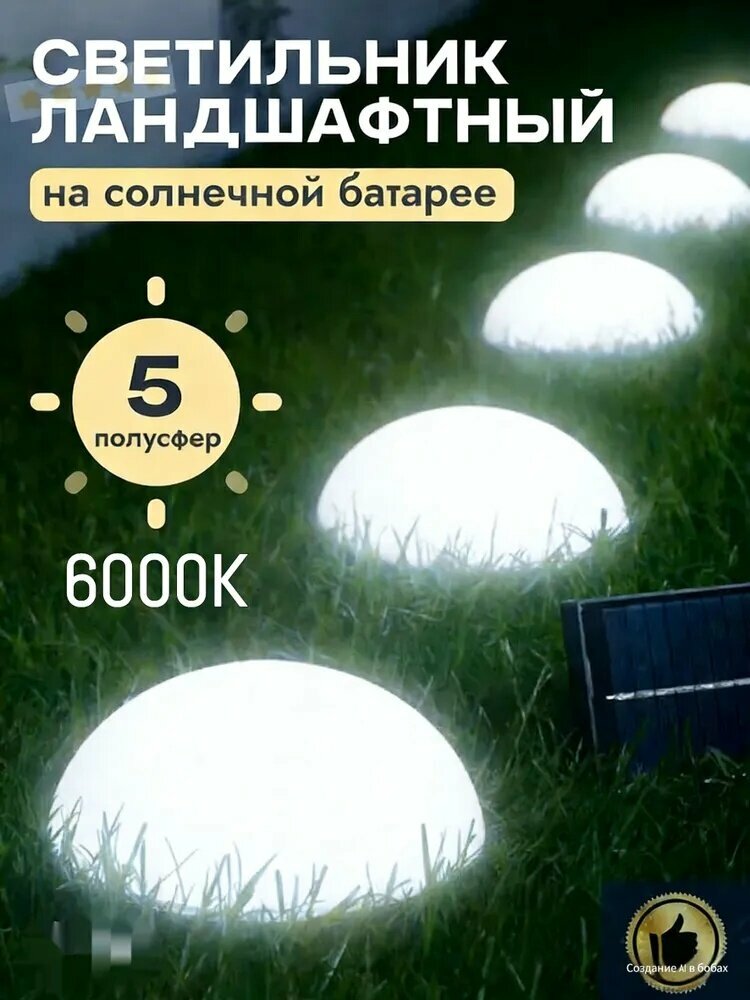 Уличный светильник, количество ламп:5шт