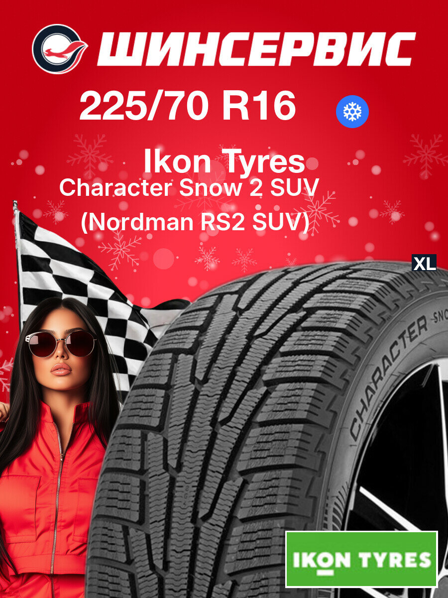 Зимняя нешипованная шина Ikon Character Snow 2 SUV (Nordman RS2 SUV) 225/70 R16 107R, зимняя автомобильная резина